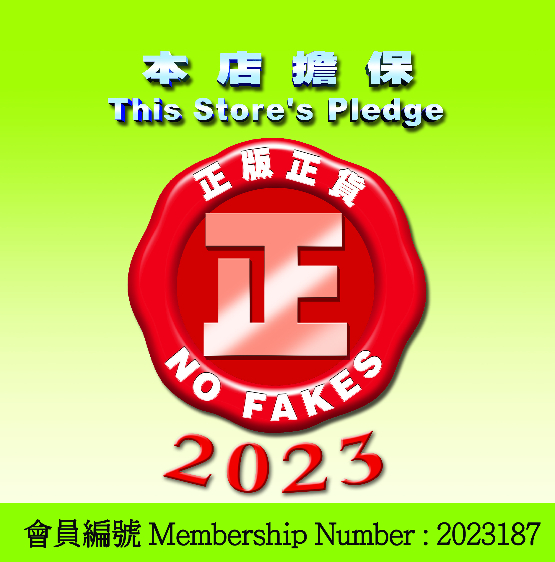 中國電信CTExcel 香港